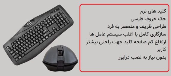کیبورد و موس بی سیم کایزر KAISER KMW 822 - فروشگاه فراسیستم