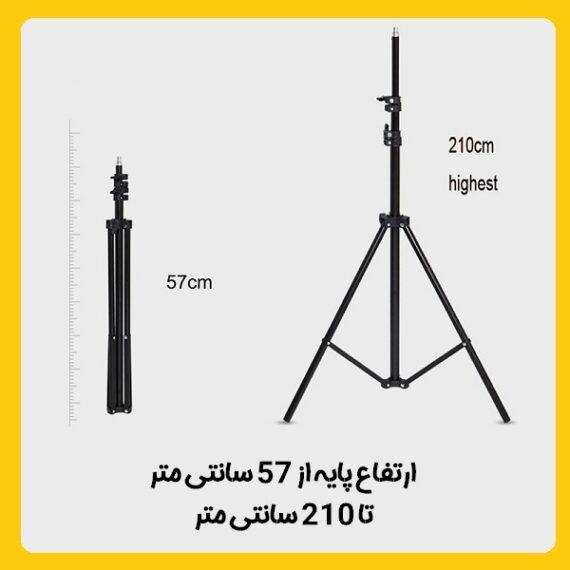 رینگ لایت پایه دار LJJ-36 RGB - فروشگاه فراسیستم